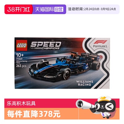 【自营】乐高speed超级赛车77249威廉姆斯车队FW46 F1® 赛车积木