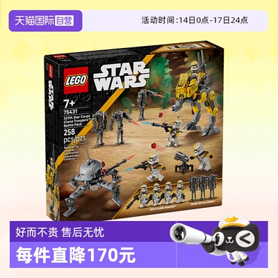 乐高星球大战75431克隆人战斗包