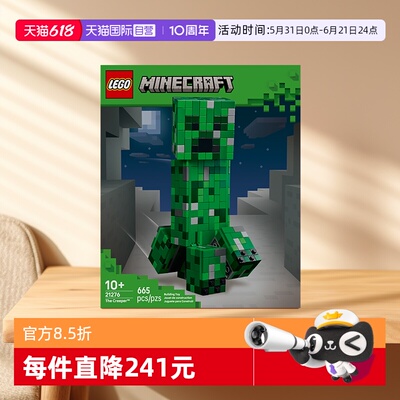 【自营】LEGO乐高21276苦力怕儿童玩具积木生日礼物
