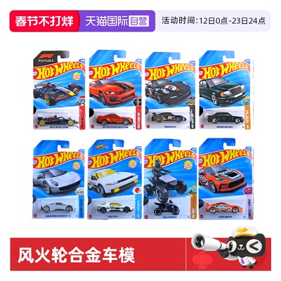 【自营】风火轮合金小车收藏一级方程式F1保时捷911奔驰赛博朋克