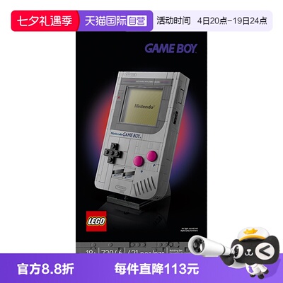 【自营】乐高LEGO72046 Game Boy积木游戏机男孩女孩玩具积木礼物