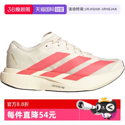 阿迪达斯ADIZEROEVOSL跑鞋