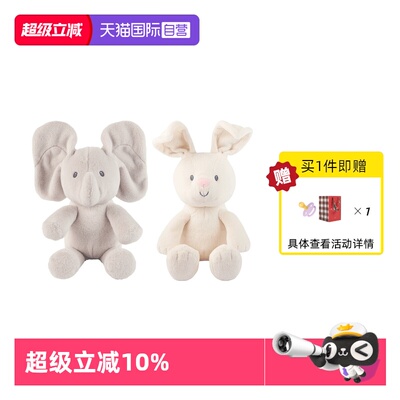 GUND躲猫猫安抚玩偶礼物