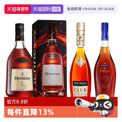 【自营】轩尼诗VSOP350ml+马爹利名士350ml+人头马CLUB350ml 组合