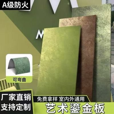 艺术鎏金板户外门头网红背景墙金属复古装饰板高级感装修饰面板