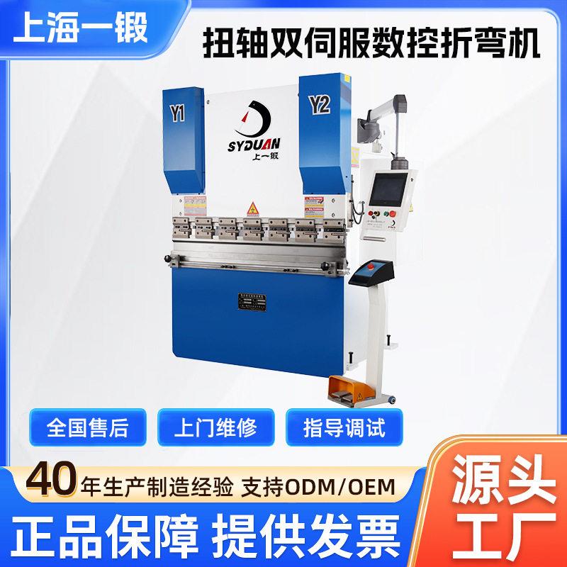 上海一锻服扭轴小折弯机双3m扭轴双伺m长2米大型型精密全自动伺折