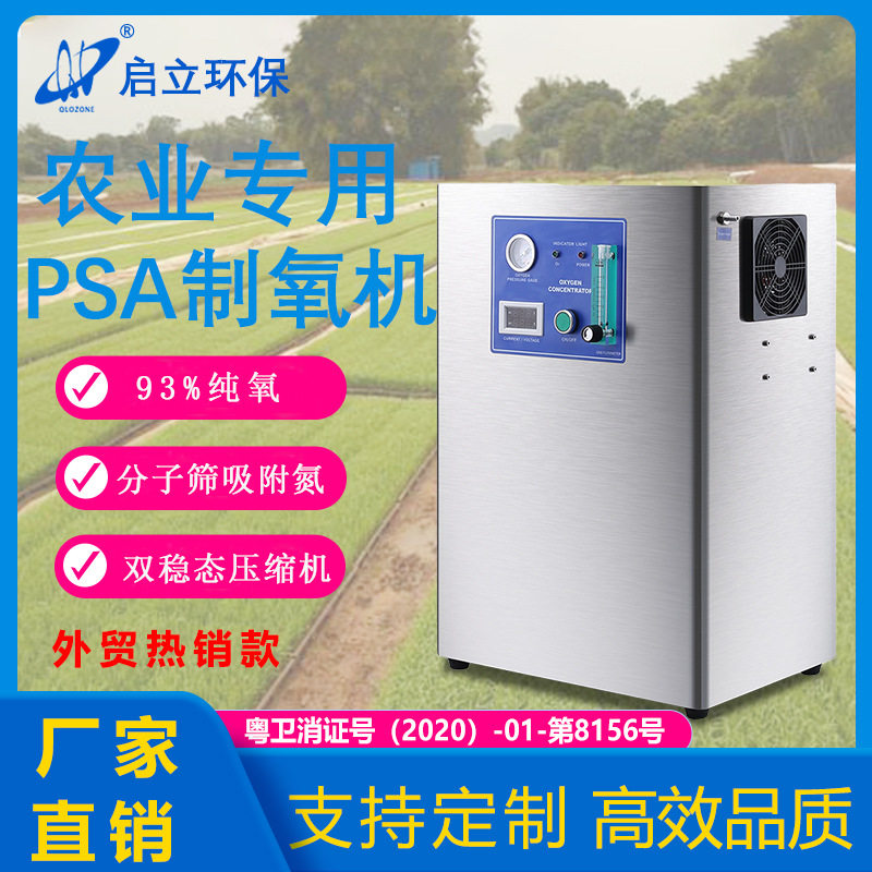 10L制氧机农业高浓度PSA制氧机水产养殖设备氧气制取增氧机_虎窝淘