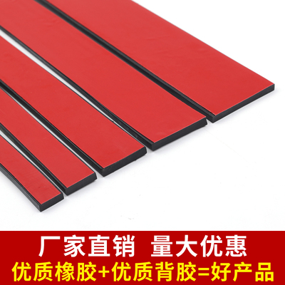 自粘双面实心橡胶条防滑胶