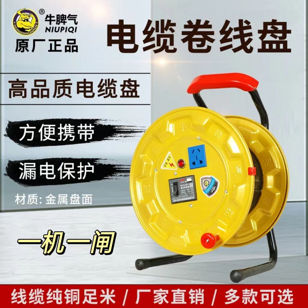 220v一个开关移动电缆拖卷线盘一机一闸电缆延长线轴线盘30米50米