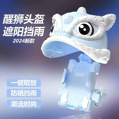 电动车手机支架2024新款遮阳挡雨小头盔电瓶车骑行导航架防抖减震