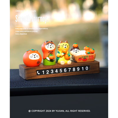 YUJIAN丨万事大吉新年柿子猫咪车内车载临时停车号码牌汽车装饰