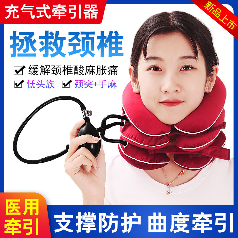 充气颈椎牵引器家用医用矫正护颈理疗劲椎病颈托颈部治疗拉伸