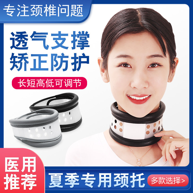 透气颈托牵引器家用医疗护颈颈椎套脖子颈部矫正器固定理疗治疗