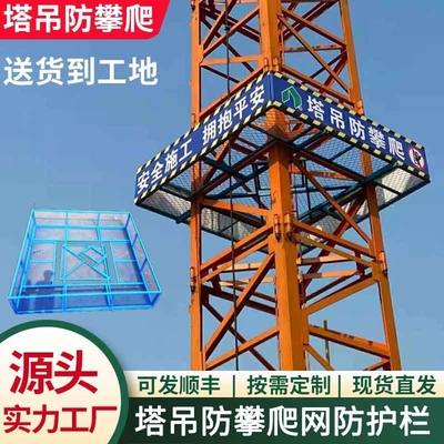 拼装栅网塔吊防护围挡围栏工程防护警示栅抗腐蚀工程施工架金属隔