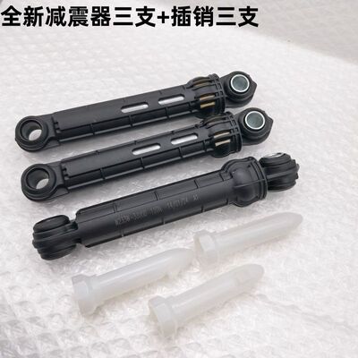 松下XQG80-N80WJ/N80WN洗衣机减震杆防避振器支撑杆