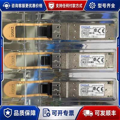 议价Finisar菲尼萨100G多模光模块，型号FTLC95可维修