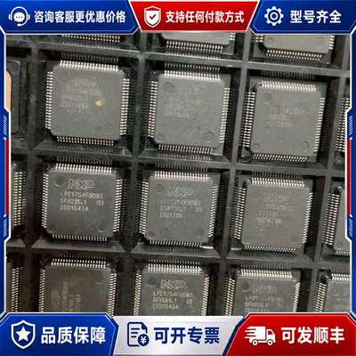 议价LPC1754FBD80 LPC1754FBD80K封装LQ可维修
