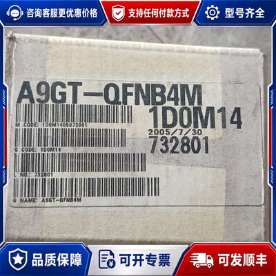 议价三菱触摸屏存储卡A9GT-QFNB4M未封可维修