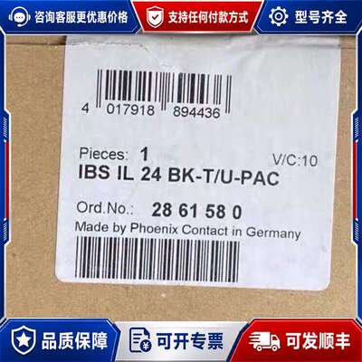 议价菲尼克斯2861580，lBS+lL+24+BK-T/U可维修