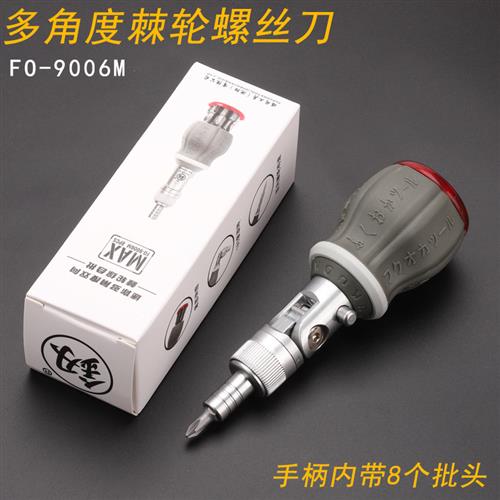 小胖棘轮螺丝刀组合套装福冈工业级多功能螺丝批弯头t20起子批头