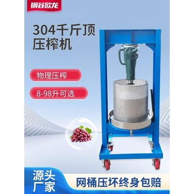 千斤顶压榨机手动榨油机不锈钢挤水器葡萄压汁石榴刺梨榨汁机商用