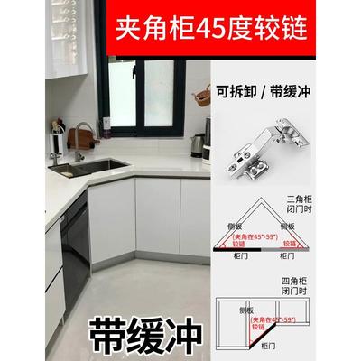 45度较链夹角柜专用液压缓冲阻尼静音不锈钢加厚弹簧合页配件大全