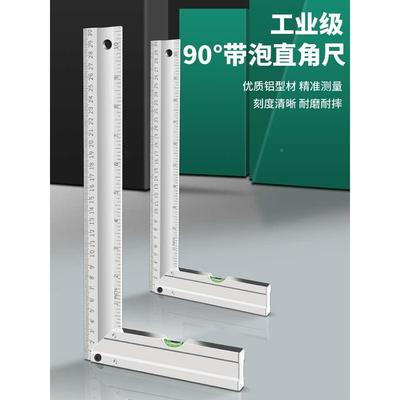 保联水平尺90度不锈钢铝钢加厚木工装修L型尺拐尺宽座直角板尺