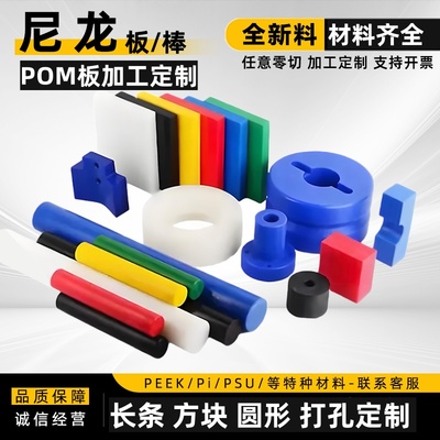 耐磨尼龙板PA66黑POM赛钢板