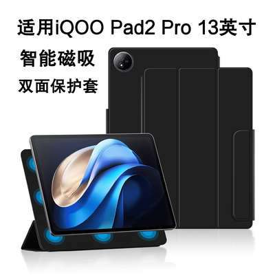 适用于iQPad2ro保护套vp