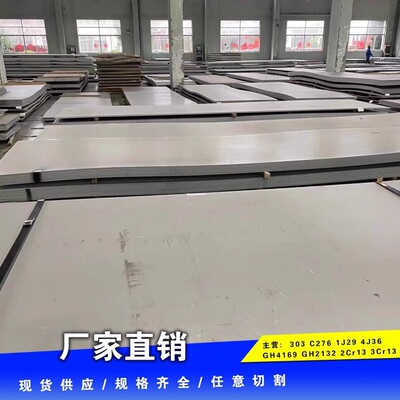 2034双相钢S32101薄板2605 S32750双相不锈钢0CR26NI5MO2圆钢零切