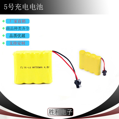 遥控电动玩具工具安防设施4.8V 700mah大容量 5号电池镍镉电池可