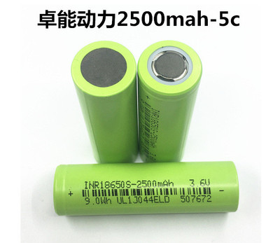 卓能 18650锂电池2500MAH5C放电电动工具电动车专用电池电池组