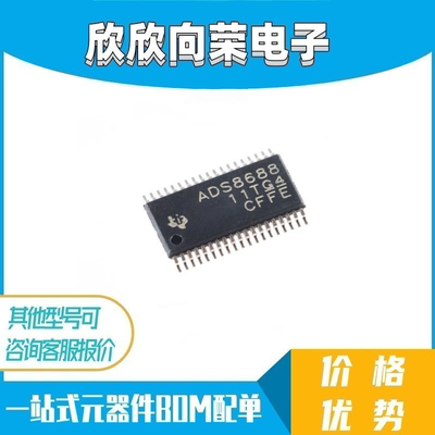 原装正品 ADS8688IDBTR TSSOP ADS8688IDB ADS8688 数模转换器