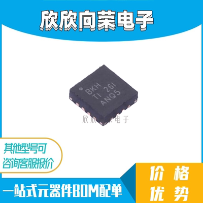 TPS60231RGTR TPS60231RGTT 丝印BKH 驱动器芯片 QFN16 全新原装