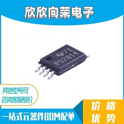 TPS2814PWR TPS2814PW 丝印PS2814 栅极驱动器 TSSOP8 全新原装