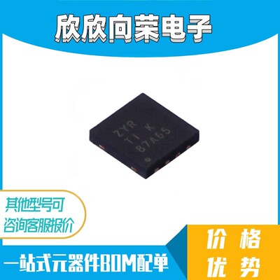 TLV1117-33IDRJR ZYR QFN8 稳压器 进口原装 现货一个起拍