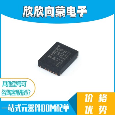 全新原装 MP8762HGLE-Z MP8762HGLE 降压 开关稳压器芯片 QFN-16