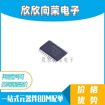 TPS40090PWR TPS40090PW 丝印40090 开关稳压器 TSSOP24全新原装