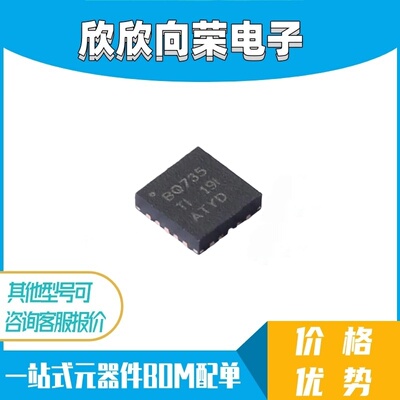 全新原装 BQ24735RGRR 丝印BQ735 QFN-20 电源管理芯片 可拍