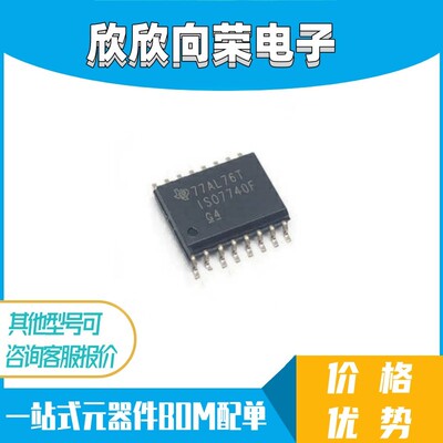 ISO7740FDWR ISO7740F SOP16脚贴片 集成电路数字隔离器芯片