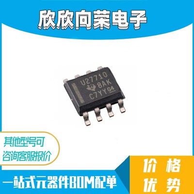 电源IC 门驱动器 UCC27710DR U27710 UCC27710 SOP8 原装直拍