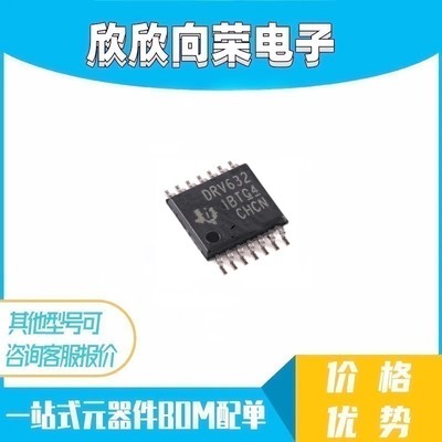 DRV632PWR DRV632PW DRV632 音频放大器IC 贴片 全新原装