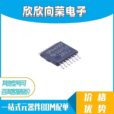 OPA4727AIPWR OPA4727AIPW OPA4727 运算放大器 TSSOP14 全新原装