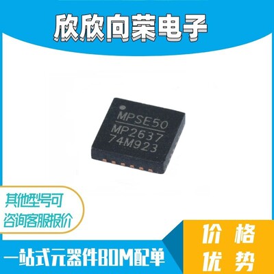 MP2637 MP2637GR MP2637GR-Z QFN24 全新 原装正品热卖