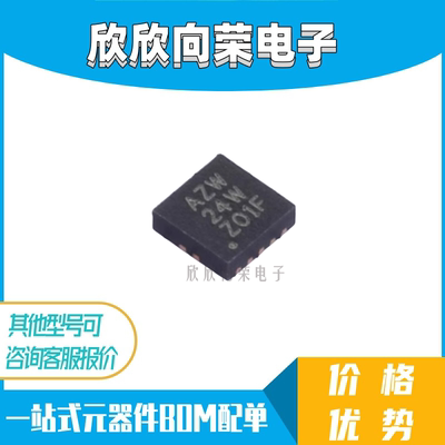 全新原装 BQ24024DRCR 丝印AZW 贴片SON-10 集成电子元件芯片IC