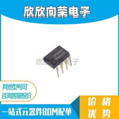 全新原装 OPA606 OPA606KP 直插 DIP-8 运算放大器IC 进口 可直拍