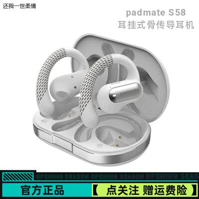 派美特padmateS58运动蓝