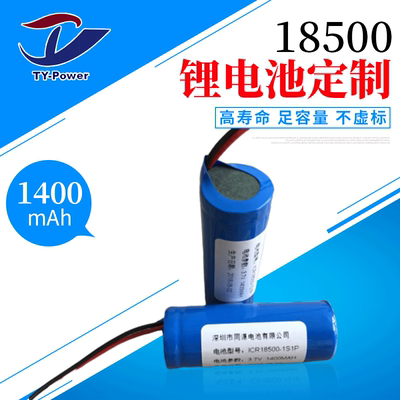18500锂电池1200mAh-1400mAh-1600mAh毫安 3.7V-18500电池