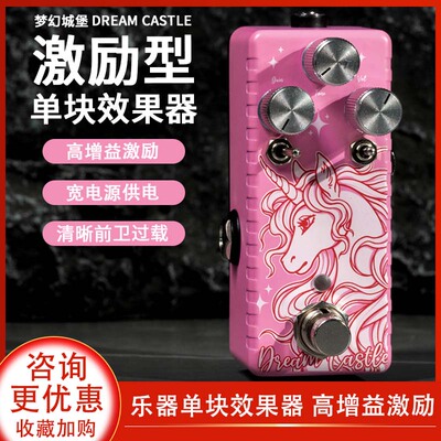 罗科斯通高增益单块效果器