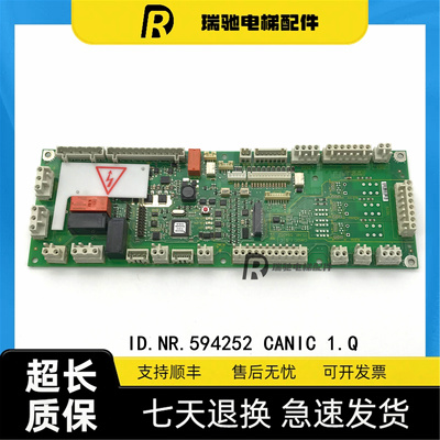 迅达电梯5500轿顶板ID.NR.594252 CANIC 1.Q线路板560192轿顶板